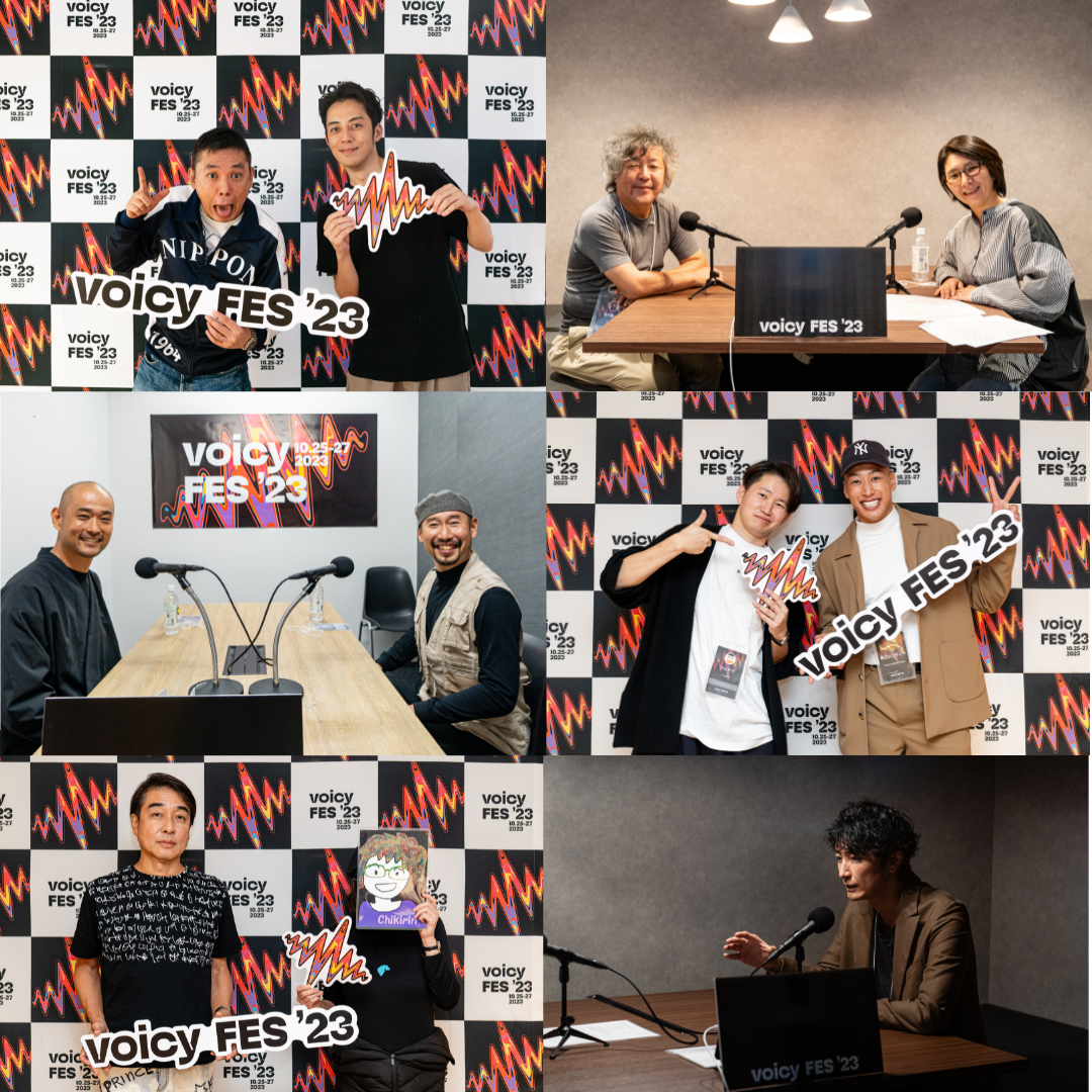 「Voicy FES '23」、音声だけのイベントで有料参加者数が11,000人を突破！ | 株式会社Voicy