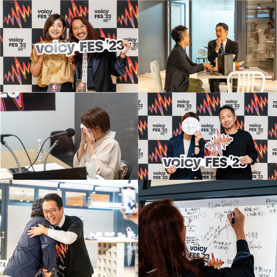 「Voicy FES '23」、音声だけのイベントで有料参加者数が11,000人を突破！ | 株式会社Voicy