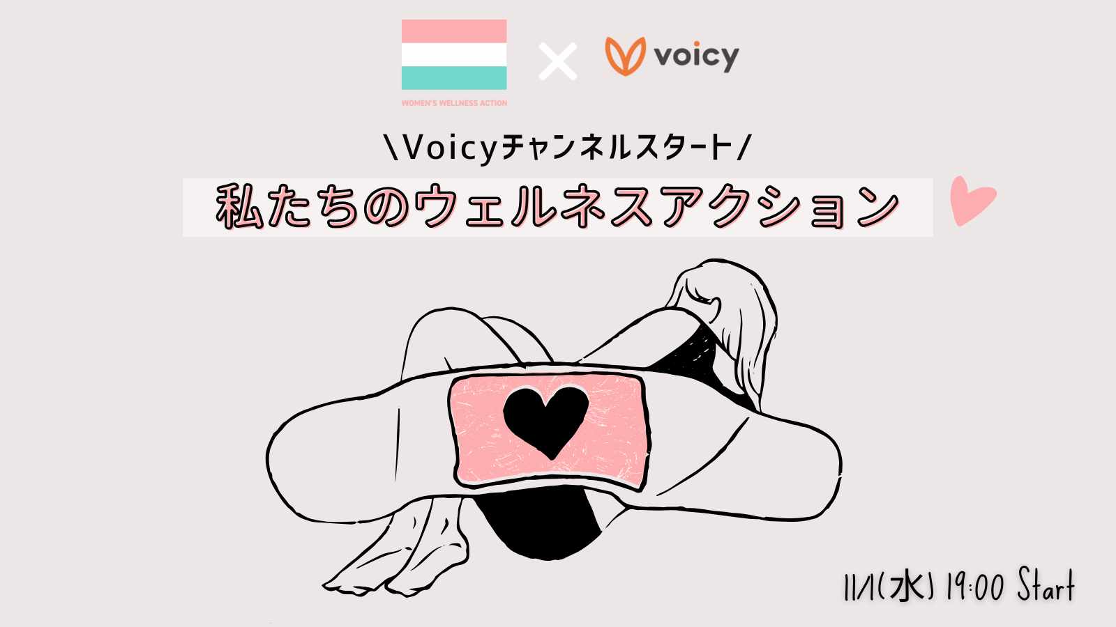 Voicy、一般社団法人渋谷未来デザインとソーシャルアクションにおける取り組みを推進 | 株式会社Voicy